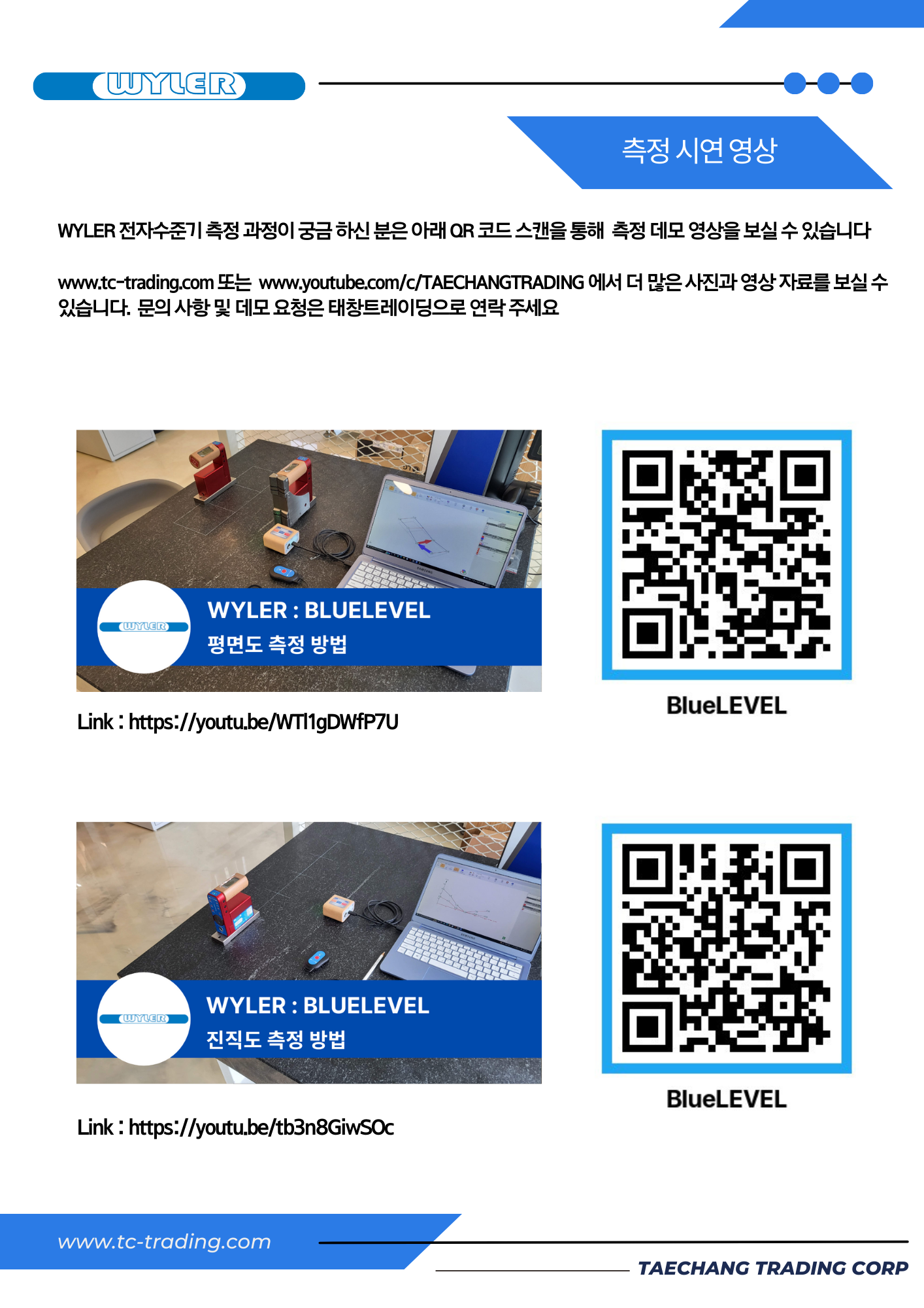 BlueSYSTEM SIGMA | 태창트레이딩