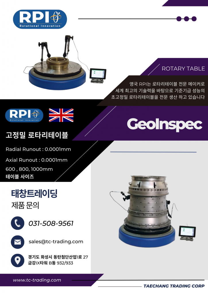 GeoInpsec | 태창트레이딩