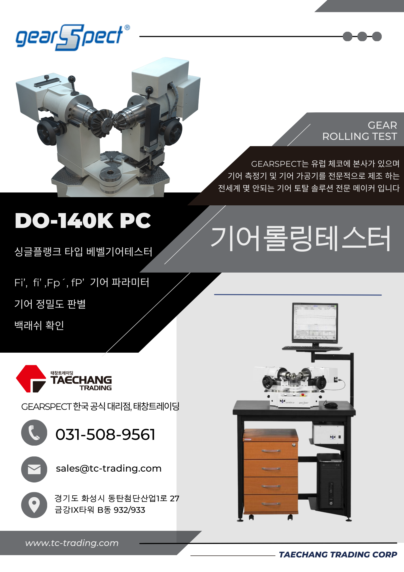 DO 140K PC | 태창트레이딩