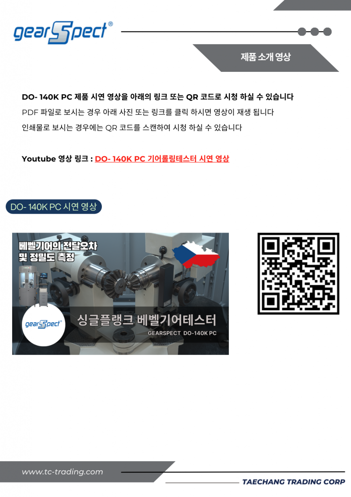 DO 140K PC | 태창트레이딩