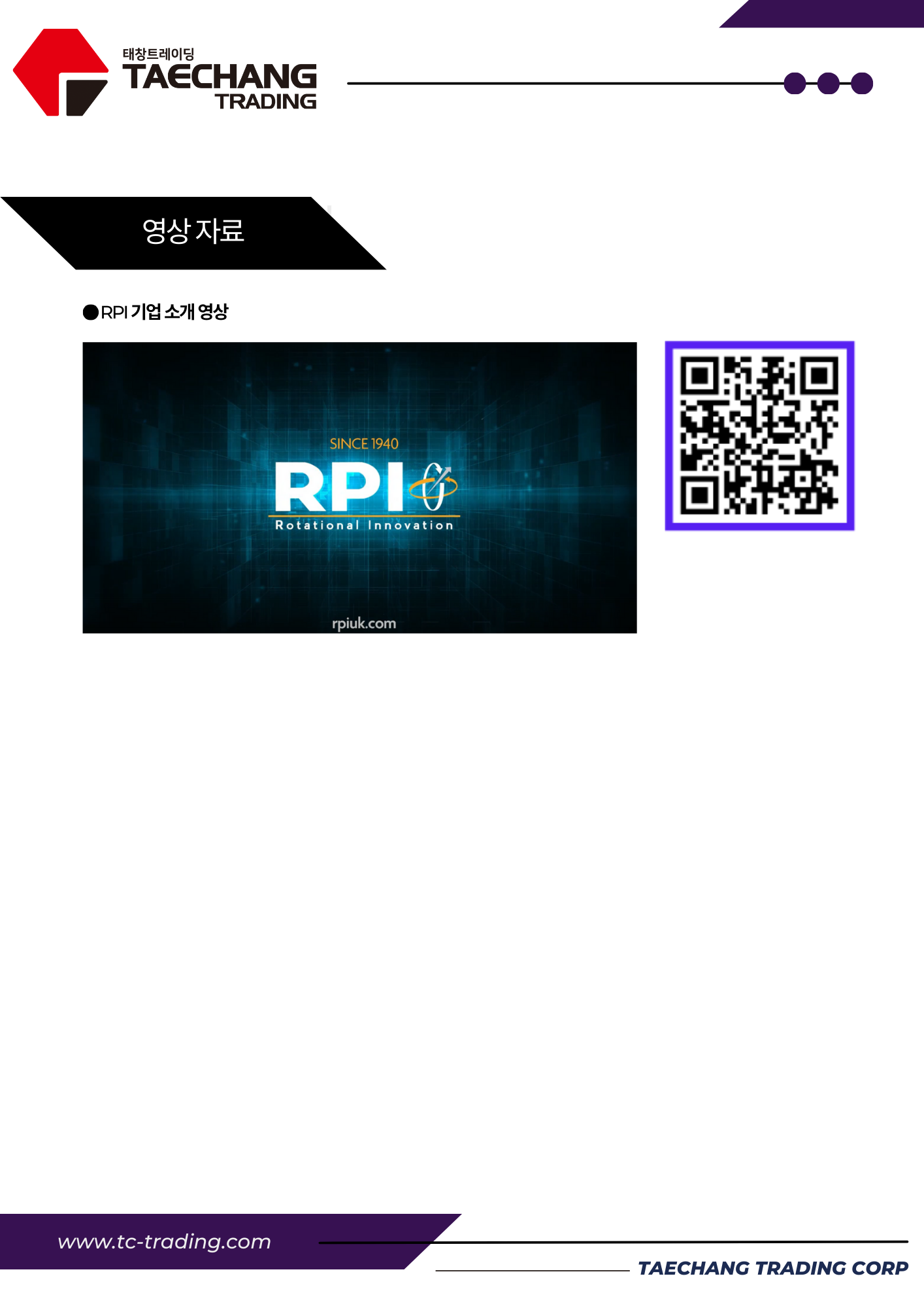 GeoInpsec | 태창트레이딩