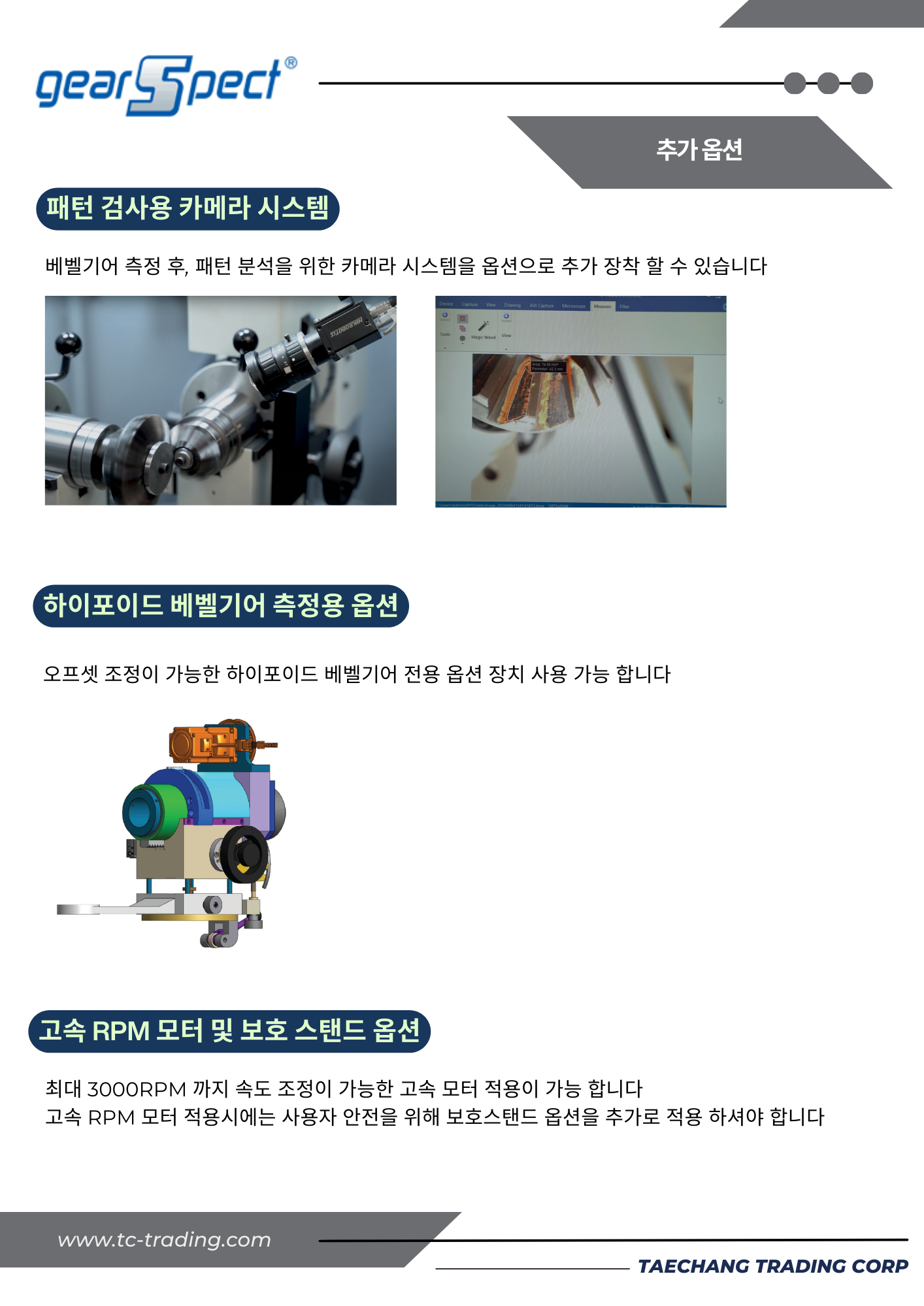 DO 140K PC | 태창트레이딩