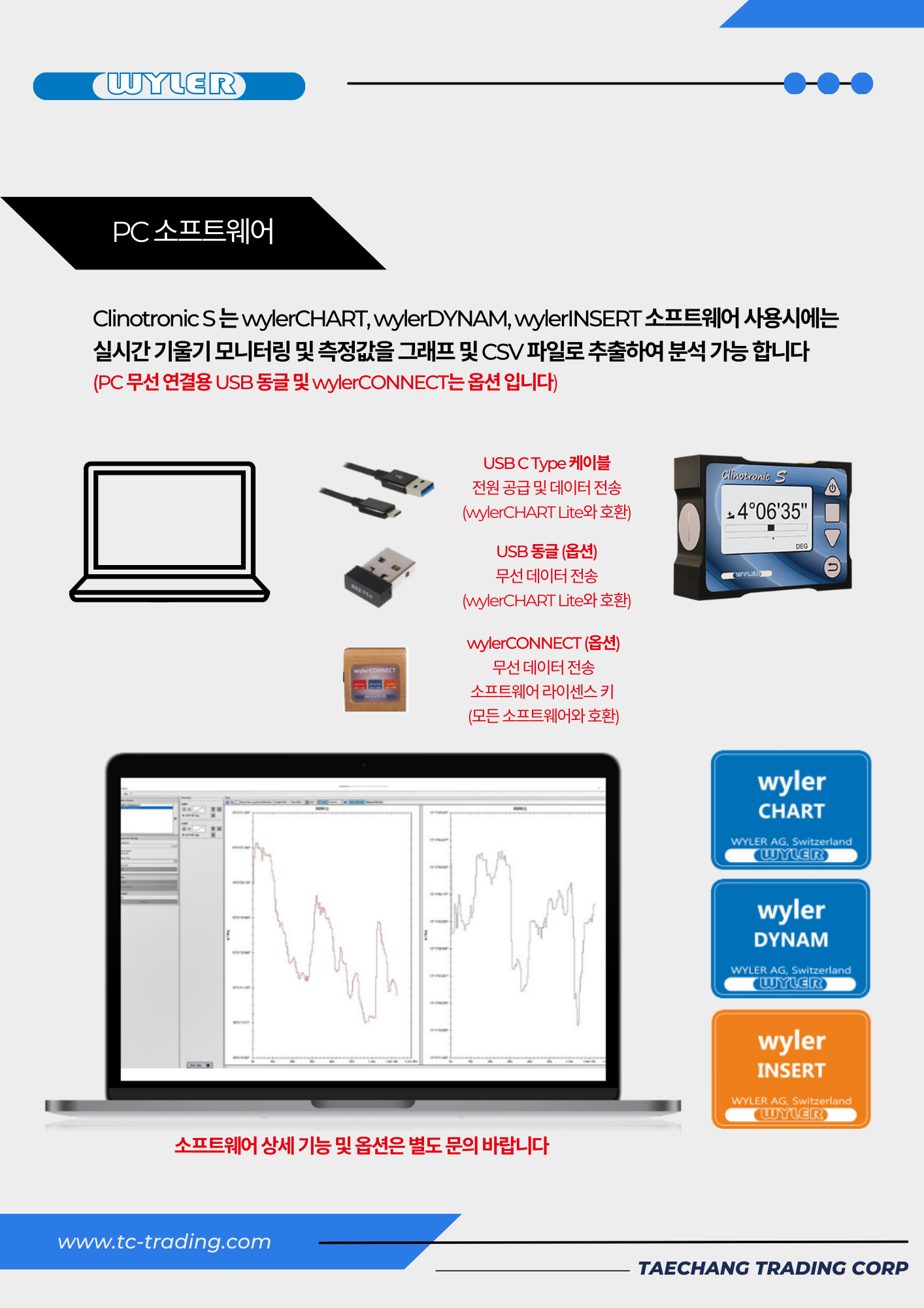 Clinotronic S | 태창트레이딩