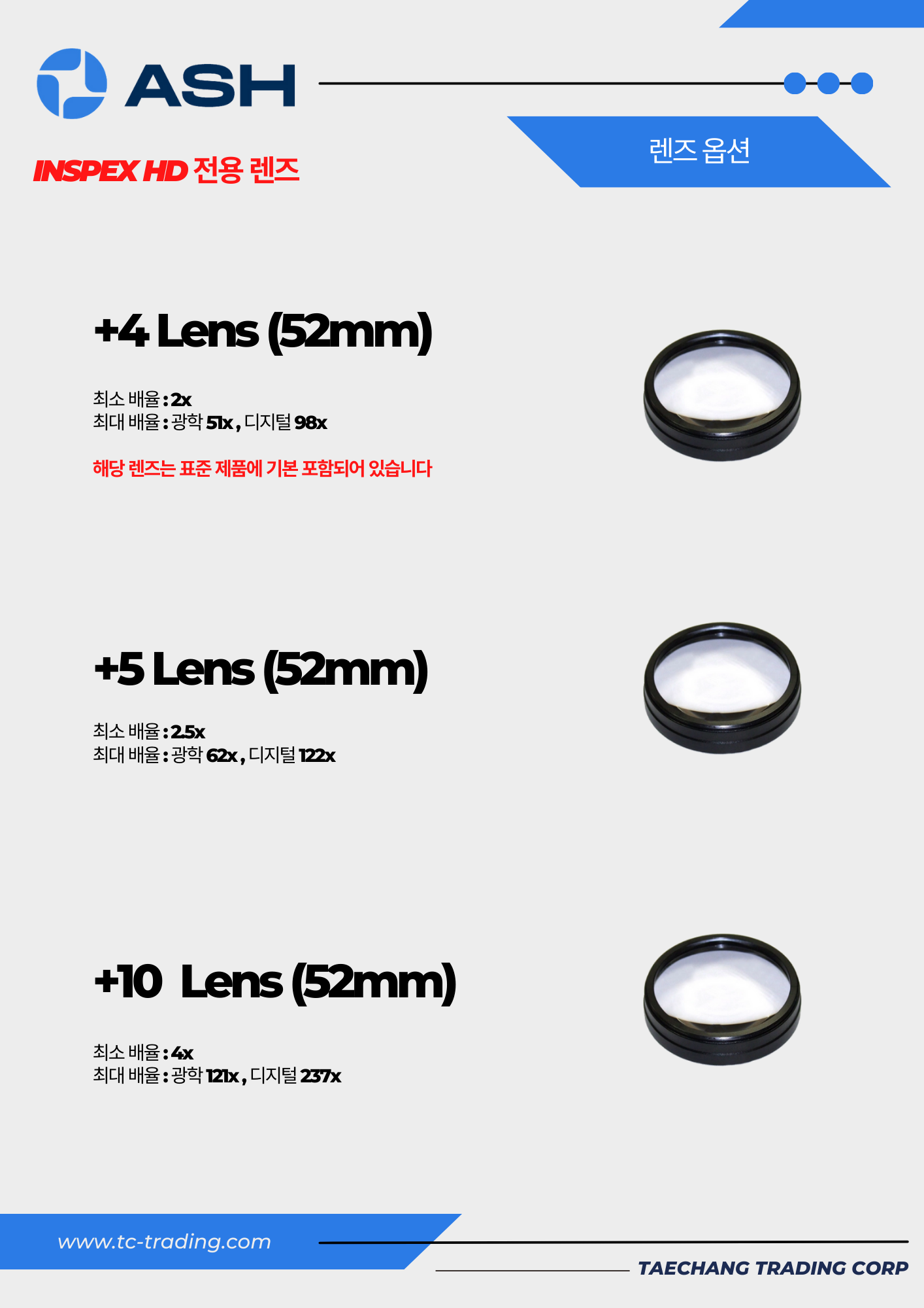 INSPEX 4K | 태창트레이딩